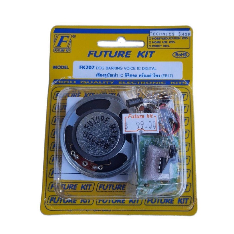 FutureKit FK207 เสียงหมาเห่า IC ดิจิตอล | Shopee Thailand