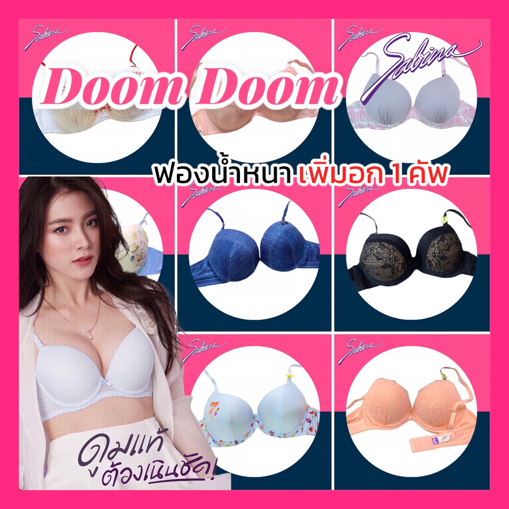 ‼️งานแท้ มือ1‼️เสื้อชั้นใน Sabina รุ่น Doom Doom ฟองดูม ของแท้ / งานป้าย | Shopee Thailand