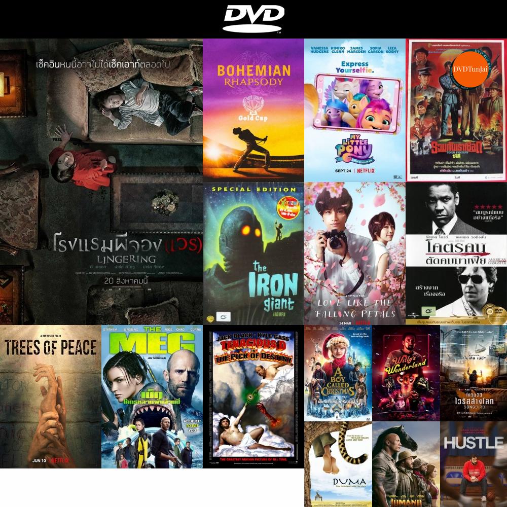 DVD หนังขายดี The Lingering โรงแรมผีจอง(เวร) ดีวีดีหนังใหม่ CD2022 ราคาถูก มีปลายทาง | Shopee ...