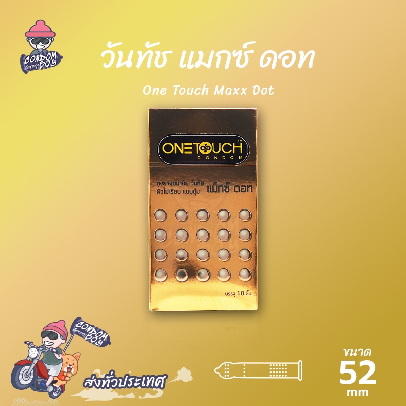 Onetouch Maxx Dot ถุงยางอนามัย วันทัช แมกซ์ ดอท ผิวไม่เรียบ ปุ่มใหญ่ ...