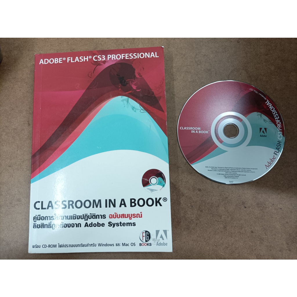 หนังสือ Adobe Flash CS3 Professional (Classroom in a Book) คู่มือการใช้ ...