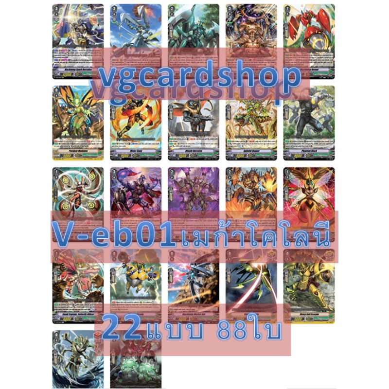 V-EB01 V-EB02 แยกแคลน ทาจิคาเสะ สไปค์ เมก้า ไดเมนชั่น แกรนบลู อควา แวน ...