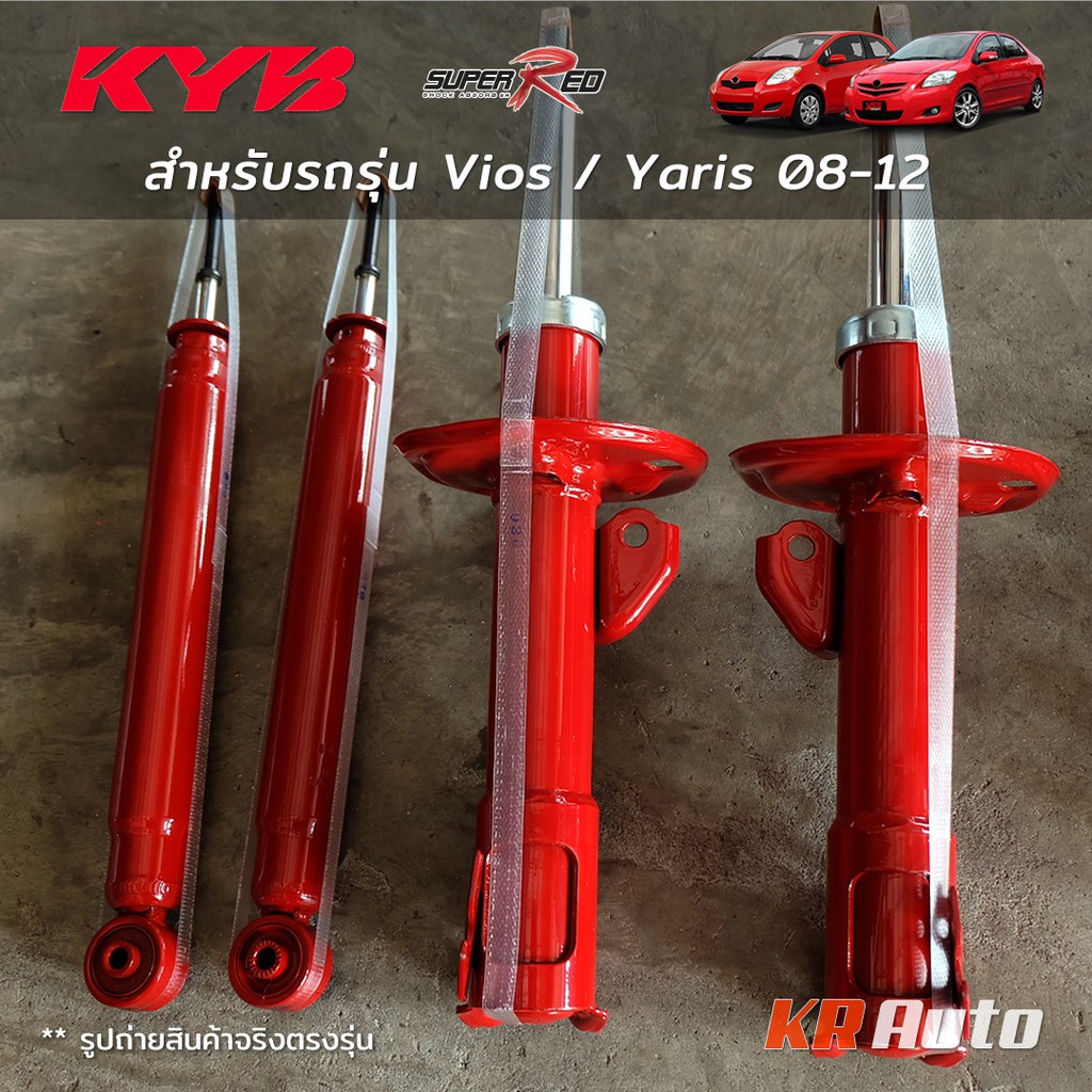 โช๊ค KYB Super Red Vios 1.5 NCP93 / Yaris 1.5 NCP91 ปี 2008-2012 ราคา ...