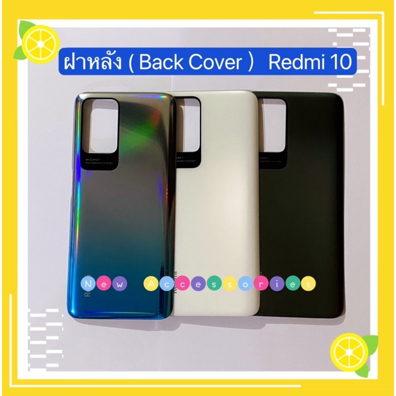 ฝาหลัง ( Back Cover ）Xiaomi Redmi 10 | Shopee Thailand
