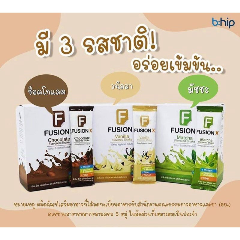 ฟิวชั่น เอ็กซ์ Fusion X เวย์โปรตีน ลดน้ำหนัก ดื่มง่ายอิ่มนาน ลดไวแบบ ...