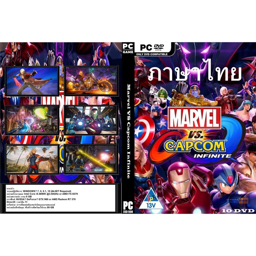 เกมคอมพิวเตอร์ เกม USB Flashdrive PC เกมส์ Marvel VS Capcom Infinite ...