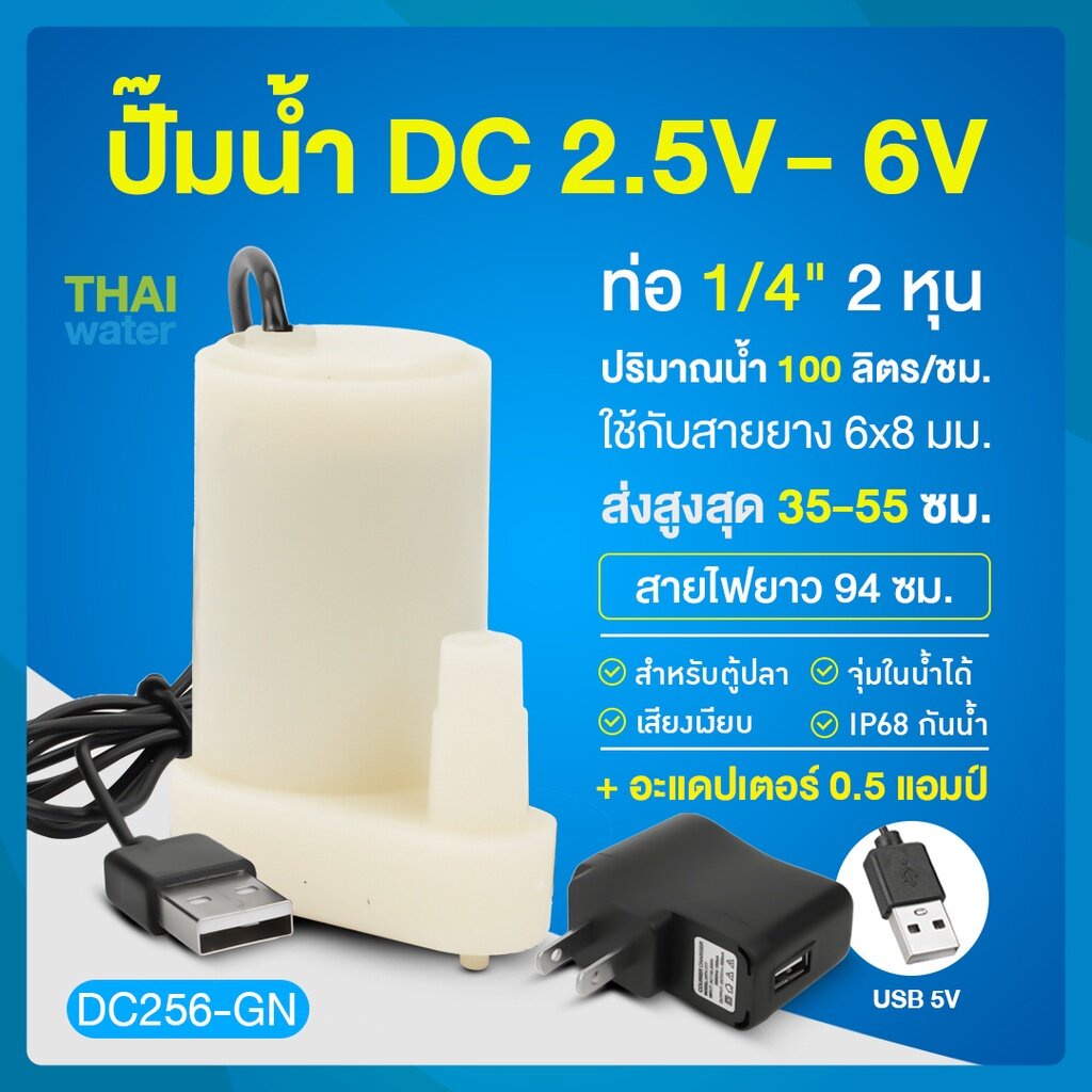 Water pump ปั๊มน้ำDC 2.5-6V ปั๊มน้ำ5V ปั๊มน้ำ usb ขนาดเล็ก ปั๊มน้ำตู้ ...