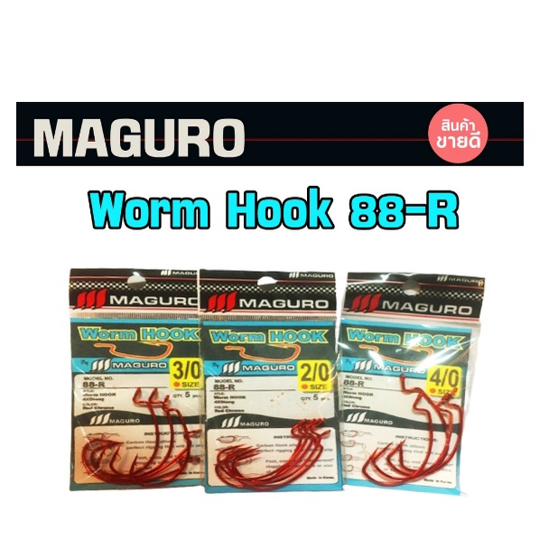 เบ็ด Maguro worm hook 88R ตัวเบ็ดตกปลา | Shopee Thailand