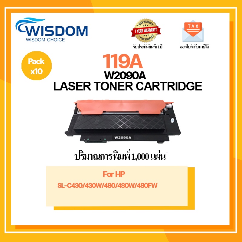 หมึกพิมพ์ 119A/W2093A/W2090A/W2091A/W2092A ใช้กับเครื่องปริ้นรุ่น HP ...