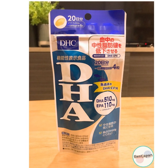 DHC DHA Fish Oil 20วัน ดีเอชเอ น้ำมันปลา บำรุงสมอง | Shopee Thailand
