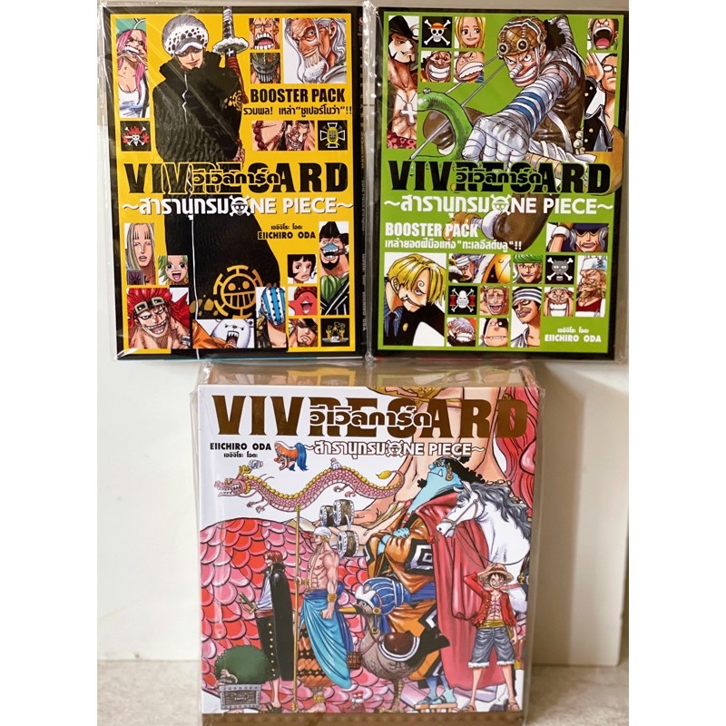 VIVRE CARD ONE PIECE STARTER SET + BOOSTER Vol.1-2 (มือ1ในซีล) | Shopee ...