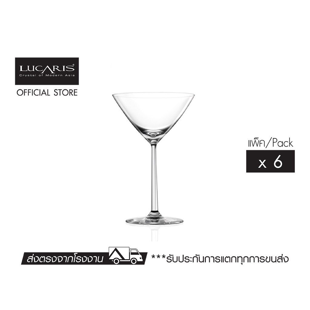 LUCARIS แก้วค็อกเทล SHANGHAI SOUL MARTINI 230 ML. (Pack of 6) | Shopee ...