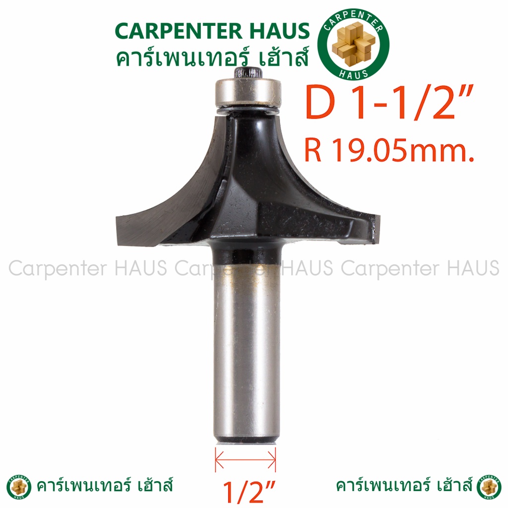 ดอกเร้าเตอร์ (Router) ลบมุมโค้งปลายลูกปืน ขนา (คาร์ไบท์) ใช้กับเครื่อง ...