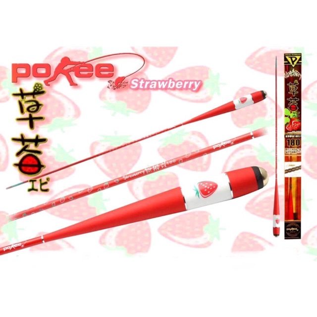 คันตกกุ้ง Pookee สตอเบอรี่ | Shopee Thailand