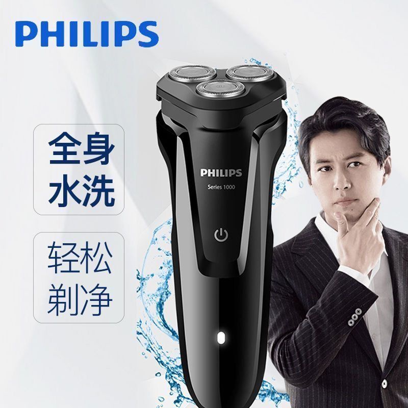 มีดโกนหนวดไฟฟ้า Philips นำเข้าสาม หัวโกนกันน้ำสำหรับผู้ชาย Borui มีดโกน