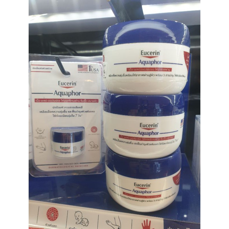 Eucerin Aquaphor shooting skin balm | Shopee Thailand