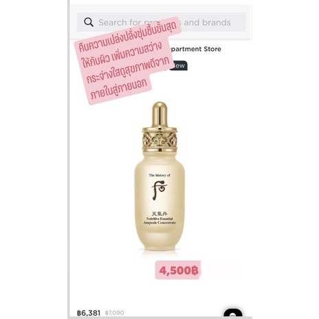 the history of whoo ampoul concentrate 30 ml 4500 บาท ของแท้100 1 ขวด ...