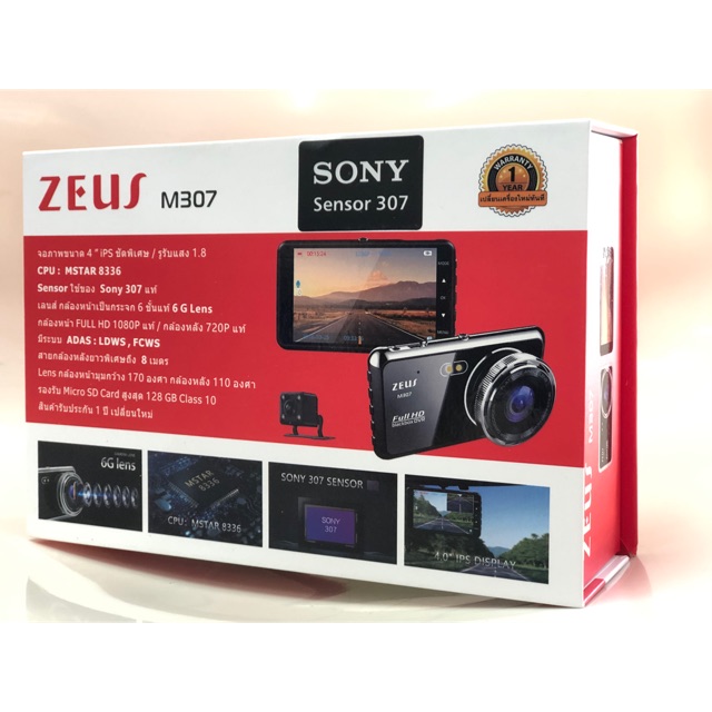 กล้องติดรถยนตร์ ZEUS M307 NEW (หน้า-หลัง) รองรับได้สูงสุด 128 GB | Shopee Thailand