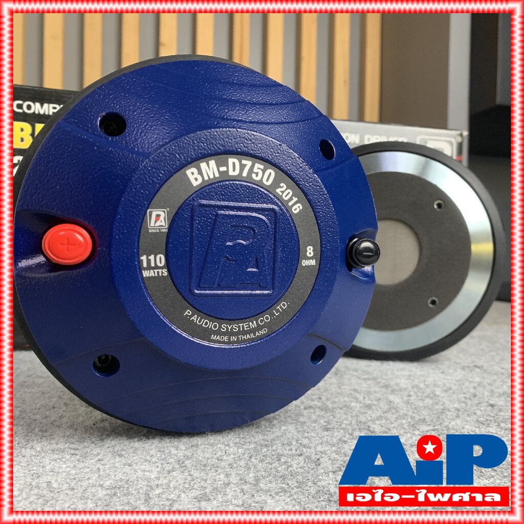 1ดอก P.AUDIO BM-D750 (2016) DRIVER รุ่นใหม่ BM D750 BM/D750 ไดรเวอร์ ...