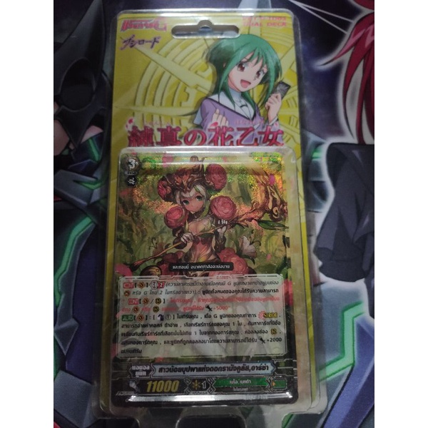 Cardfight Vanguard VGT-G-TD03 Neo Nectar การ์ดไฟท์ แวนการ์ดไทย | Shopee Thailand