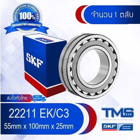 SKF Bearing 22211 EK, 58% OFF | www.pinnaxis.com