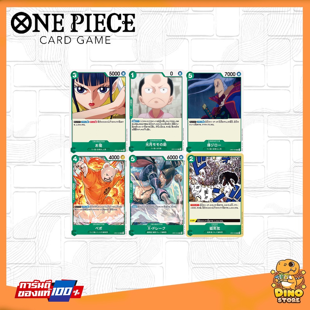 [One Piece Card Game] [R] สีเขียว การ์ดวันพีชจากชุด OP01 (ขายแยก) ของแท้100% | Shopee Thailand