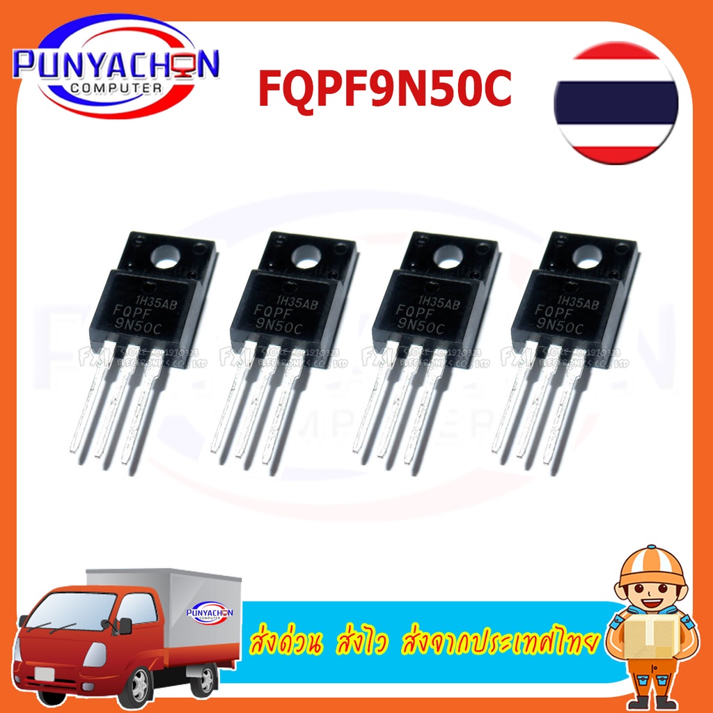 FQPF9N50C 9N50C MOSFET N CH 500V 9A TO 220F ราคาต่อชิ้น ส่งด่วน ส่งไว ส่งจากประเทศไทย | Shopee ...