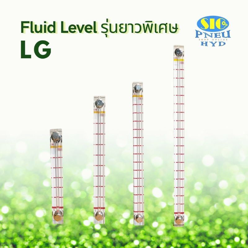 LG-200,LG-300,LG-400,LG-500 (CLC) ที่วัดระดับน้ำมันในถัง รุ่นยาวพิเศษ ...