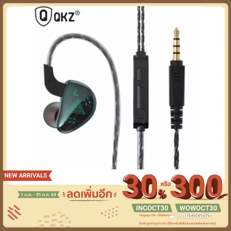 หูฟัง QKZ รุ่น AK9 in ear Stereo สายยาว 1.2 เมตร Small Talkของแท้100%คุณภาพดีงาม ราคาหลักร้อย ...