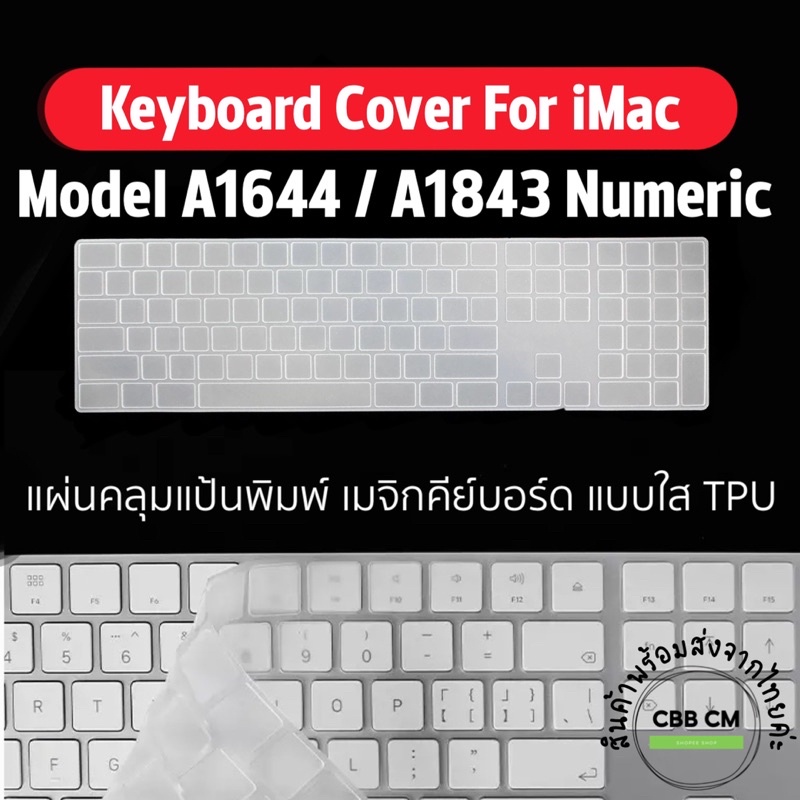 พร้อมส่ง🇹🇭Silicone magic Keyboard แบบใสTPU Model A1843 A1644 ซิลิโคน ...