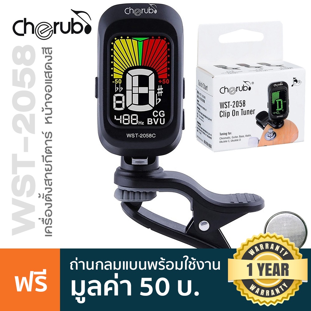 Cherub® WST-2058 String Instrument Guitar Tuner เครื่องตั้งสายกีตาร์ ...