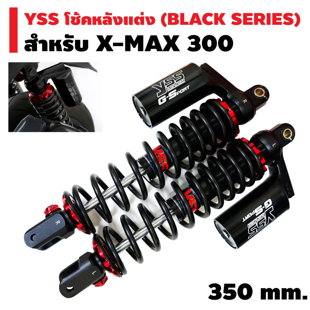 YSS โช้คหลังแต่ง G-SPORT (BLACK SERIES) สำหรับ X-MAX 300 สีดำ/กระบอกดำ ...