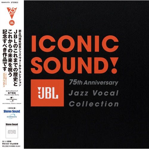 Iconic Sound! JBL 75th Anniversary Jazz Vocal Collection | Shopee Thailand