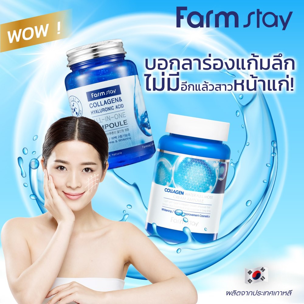 Farm Stay Collagen & Hyaluronic acid All in One Ampoule 250ml. นำเข้าจา ...