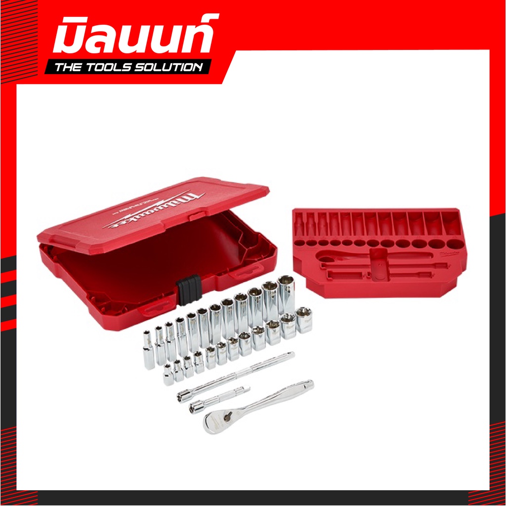Milwaukee ประแจ ชุดประแจบล็อก ประแจบล็อก 1/4" 28 ชิ้น เครื่องมือช่าง ...