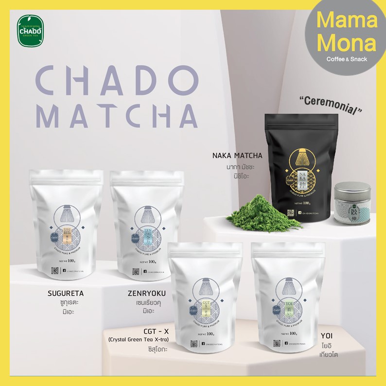 🎈Promo ส่งท้ายปี🎈 ถุง 100g. CHADO MATCHA มัชชะ 100% ชาโดะ ชาเขียวญี่ปุ่นแท้ Yoi Sugu zenryoku ...