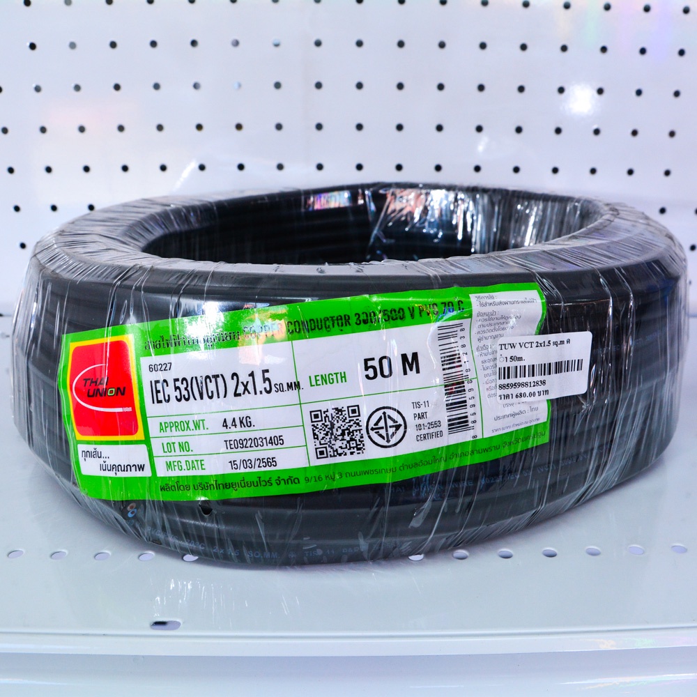 สายไฟThai Union (ไทยยูเนี่ยน) VCT สีดำ 2x1.5 / 2x2.5 sq.mm. ยาว20,30,50 เมตร สาย VCTสีดำ สายไฟ ...