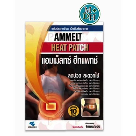 Ammeltz Heat Patch แผ่นประคบร้อน 09171 | Shopee Thailand