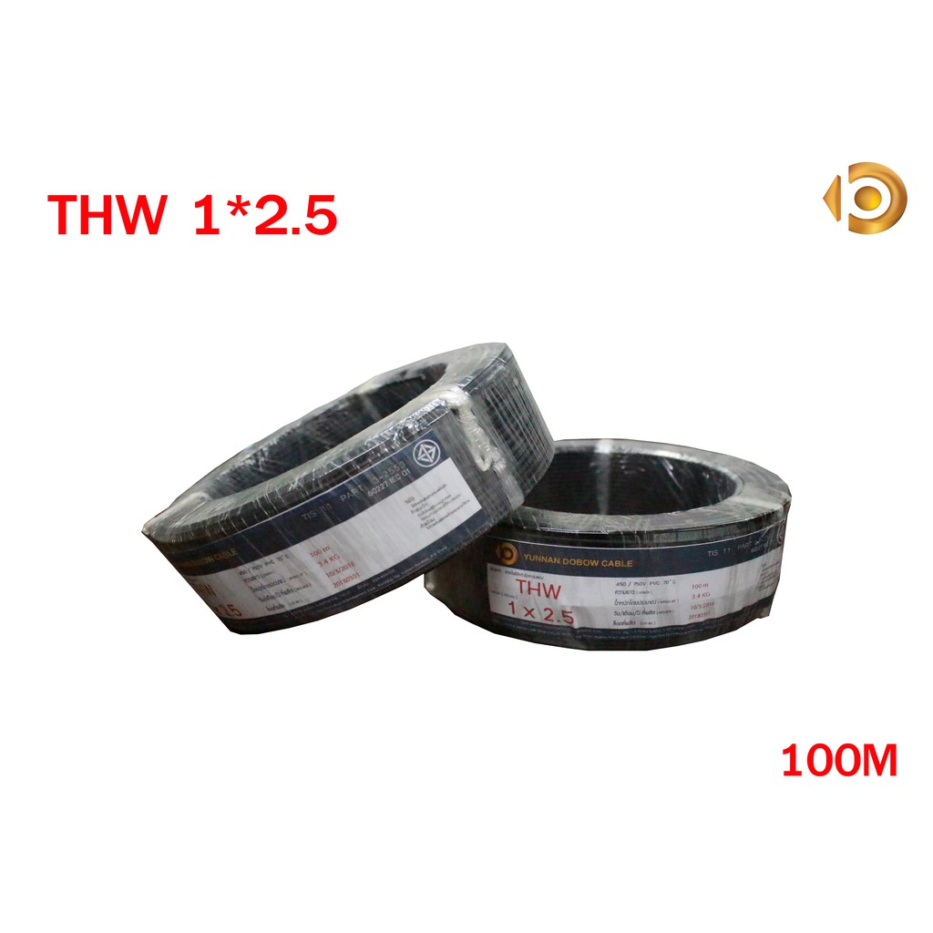 สายไฟ THW 1x2.5 - 100 เมตร | Shopee Thailand