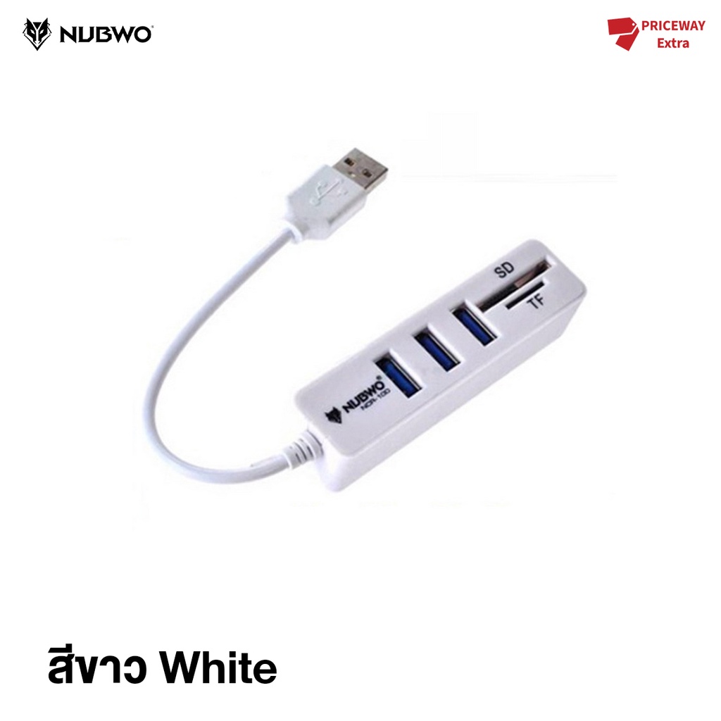 [พร้อมส่ง] NUBWO USB HUB (ยูเอสบีฮับ) NCR-100 3 PORT USB 2.0 + CARD READER ของแท้ รับประกัน ...