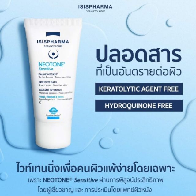 Isis Pharma Neotone Sensitive 30 ml. แถม sensylia tester | Shopee Thailand