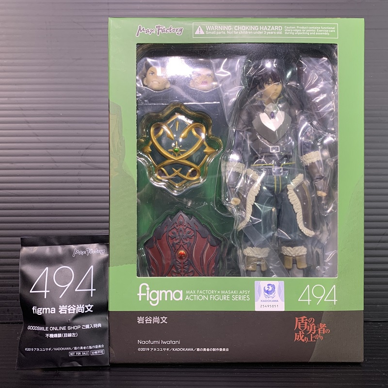 Figma 494 Naofumi Iwatani [Lot Good Smile Online] w/Bonus (The Rising of the Shield Hero ...
