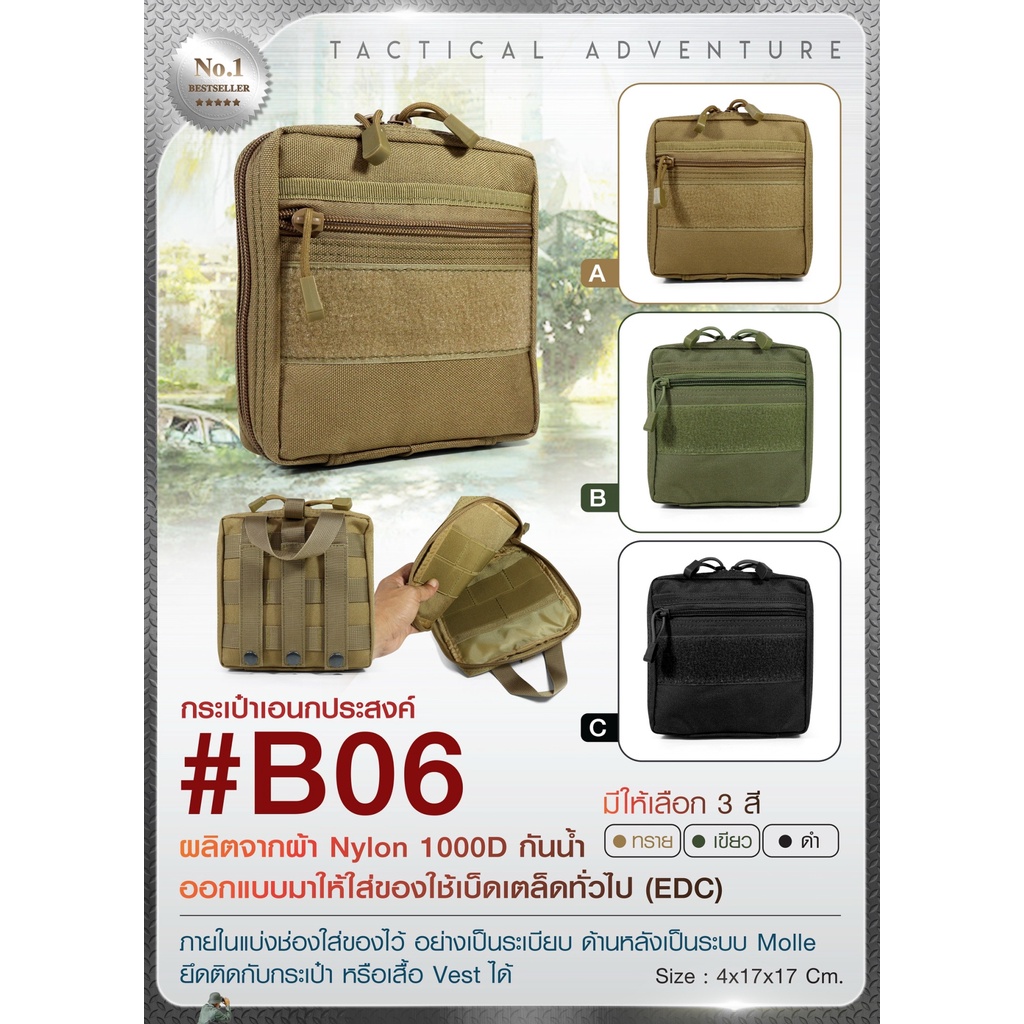 กระเป๋าเอนกประสงค์ #B06 | Shopee Thailand