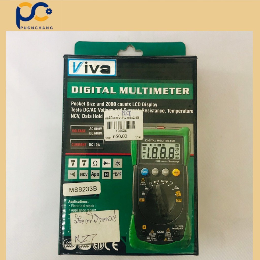 VIVA มัลติมิเตอร์ เครื่องตรวจวัดแรงดันไฟฟ้า MS8233B DIJITAL MULTIMITER | Shopee Thailand