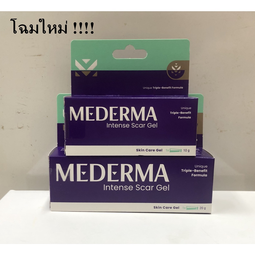 รุ่นใหม่ Mederma Intense Scar Gel มีเดอม่า อินเทนส์ สการ์ เจล 20 กรัม ...