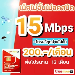 ซิ ม เทพ 20 mbps ราคาพิเศษ | ซื้อออนไลน์ที่ Shopee ส่งฟรี*ทั่วไทย!