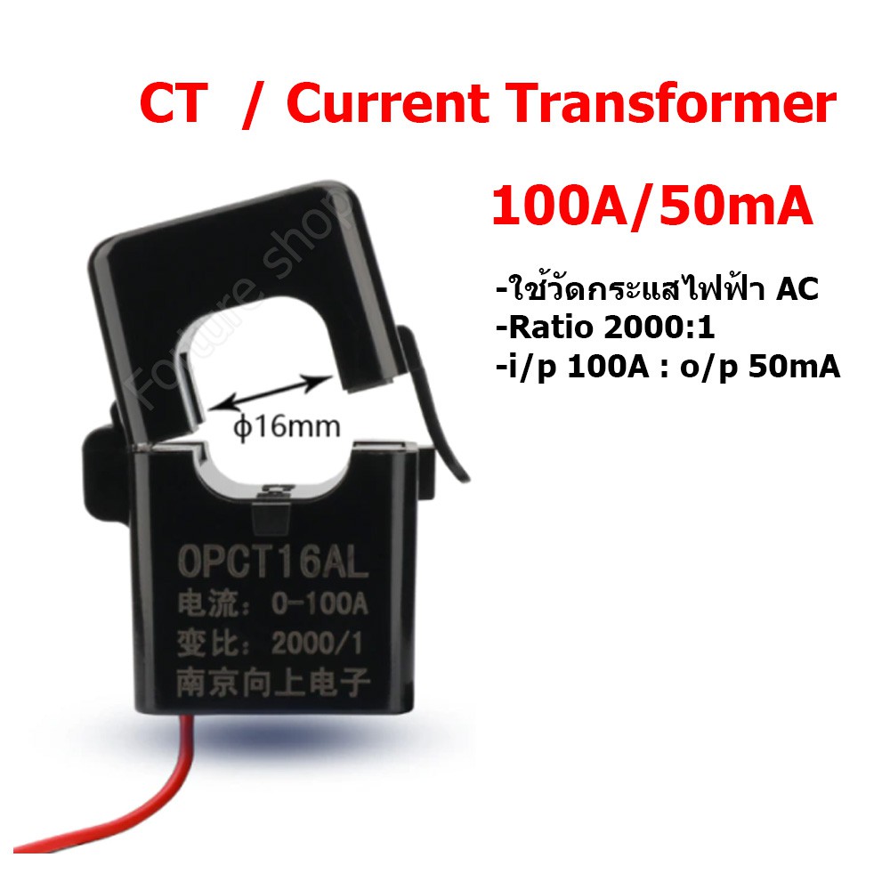 CT Current Transformer 100A:50mA 100A/50mA สำหรับ Smart Energy Meter ...