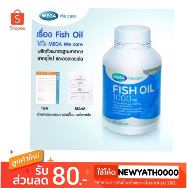 Mega fish oil 100 capsules | Shopee Thailand