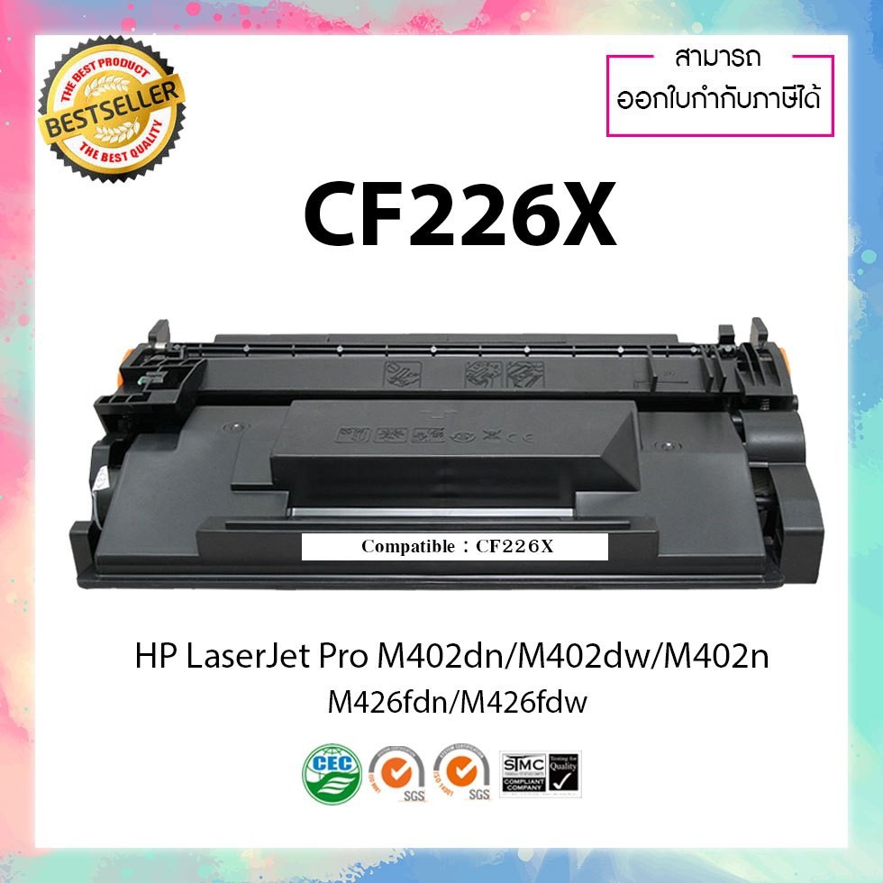 ตลับหมึกเลเซอร์ Toner Hp CF226X 226x Pro M402dn / M402dw / M402n MFP ...