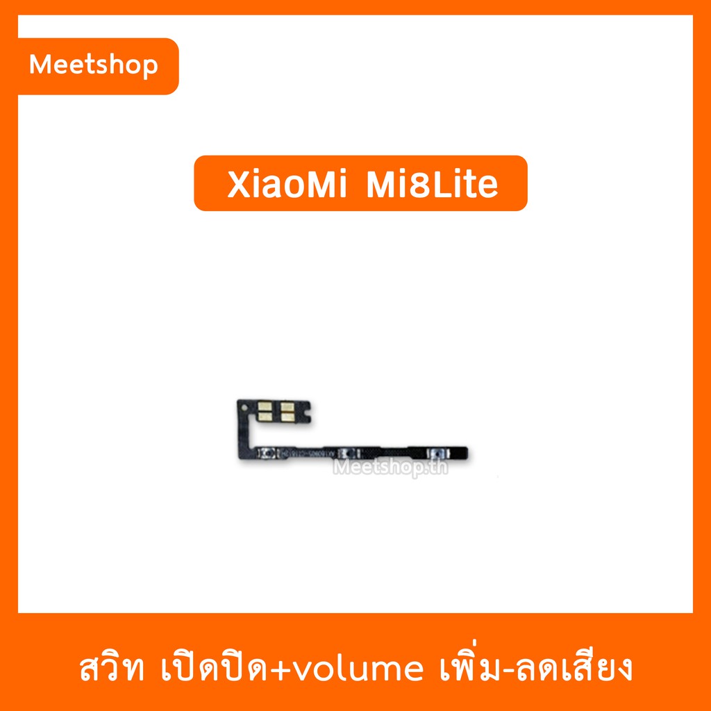 สายแพร สวิท เปิด-ปิด แพรvolume แพรเพิ่มเสียง ลดเสียง XiaoMi Mi8Lite ...